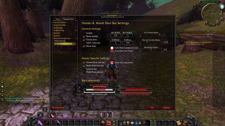 Weapon Swing Timer 1.13.7 аддон для WoW Classic
