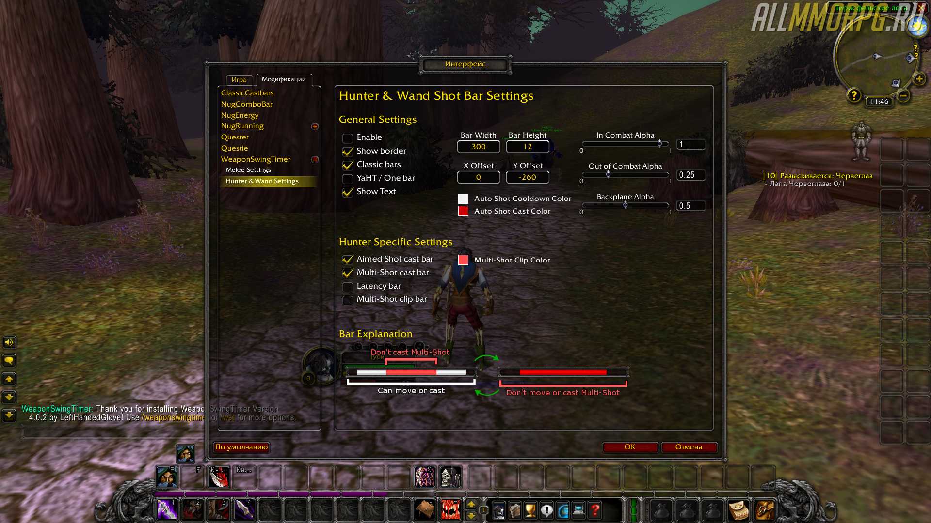 Weapon Swing Timer 1.13.7 аддон для WoW Classic