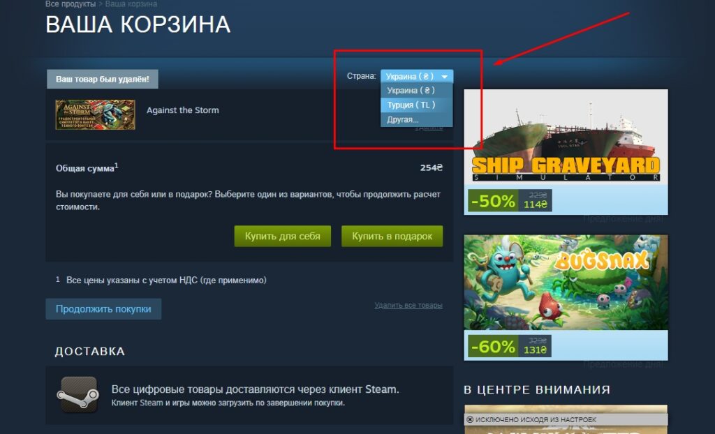 Как изменить валюту в Steam в 2025 году [Рабочий способ]