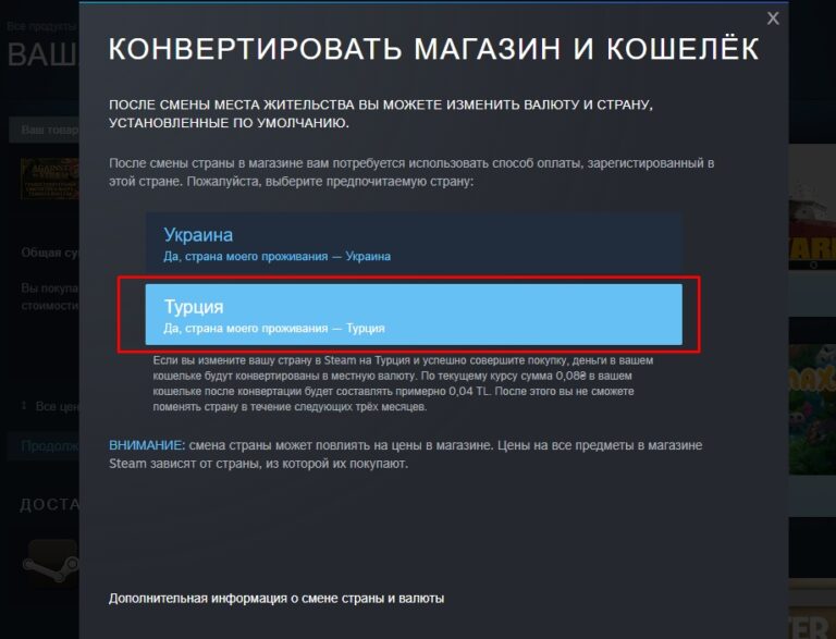 Как изменить валюту в Steam в 2025 году [Рабочий способ]